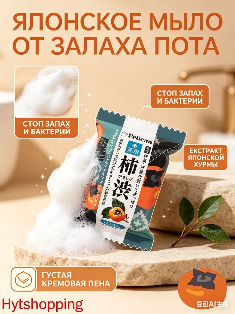Твердое мыло