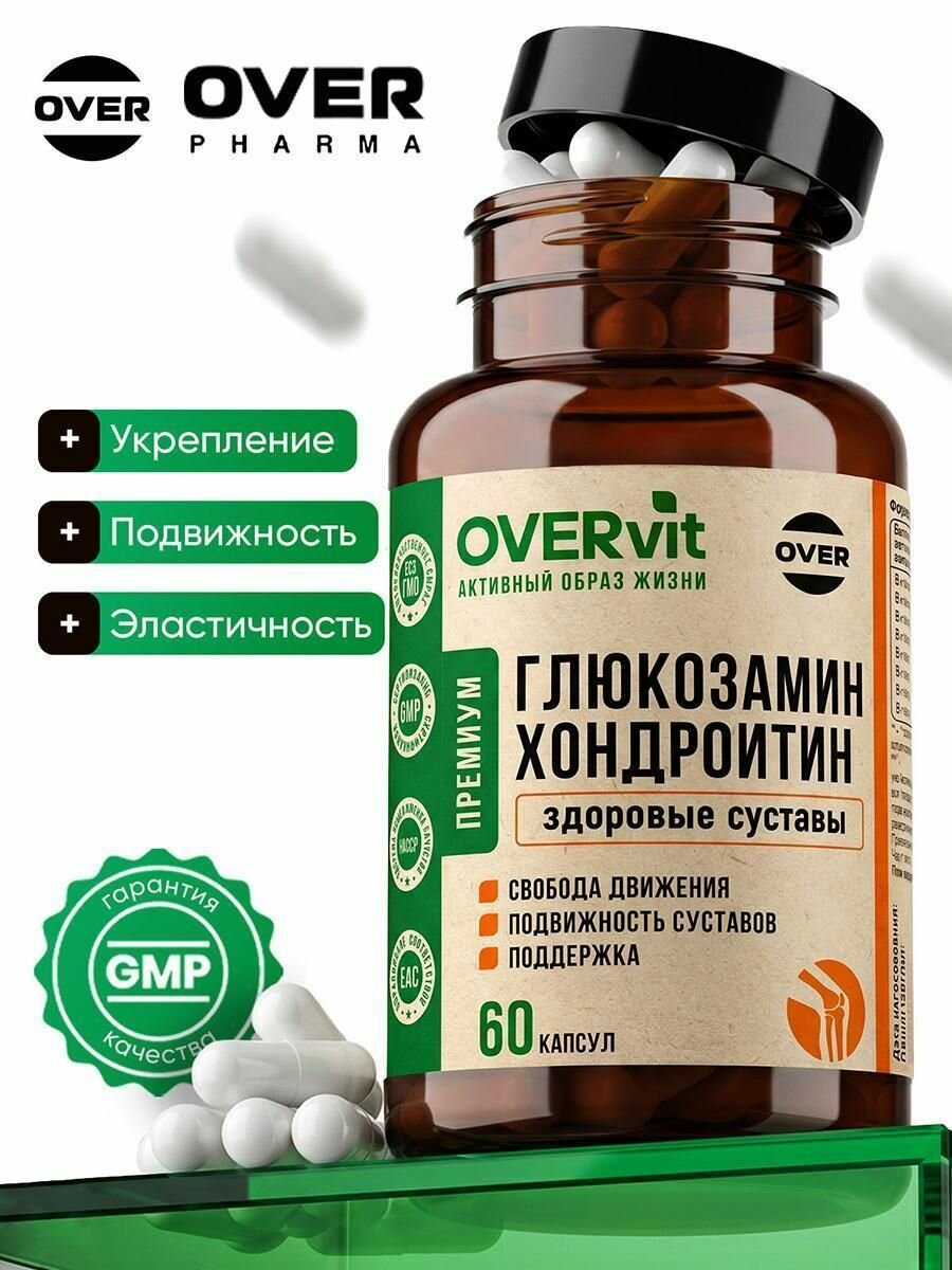 БАД для иммунитета OVER Глюкозамин+Хондроитин