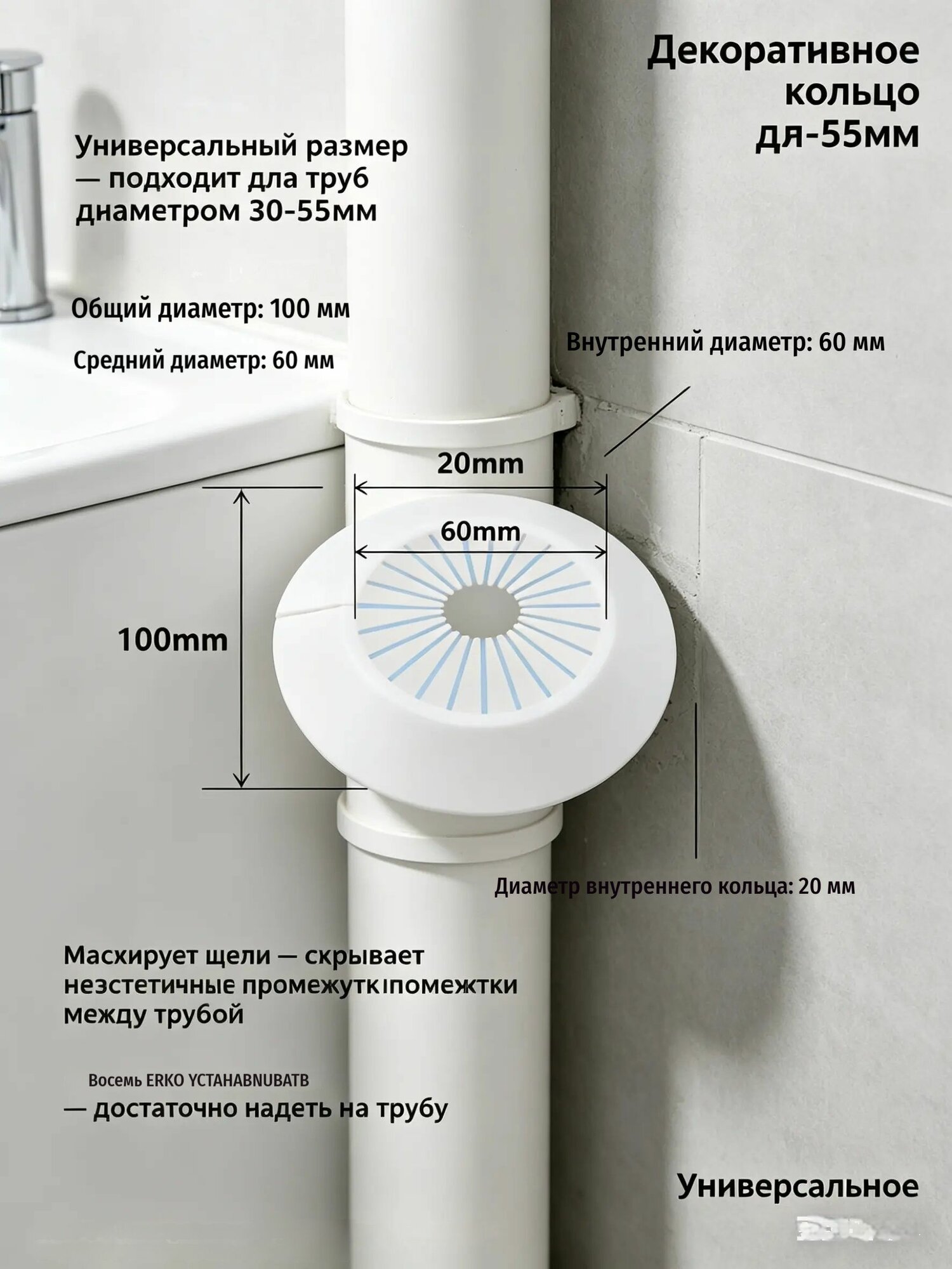 Накладка на трубу декоративная, обвод для труб 16 мм-170 мм, цвет Белый, 10 шт в комплекте