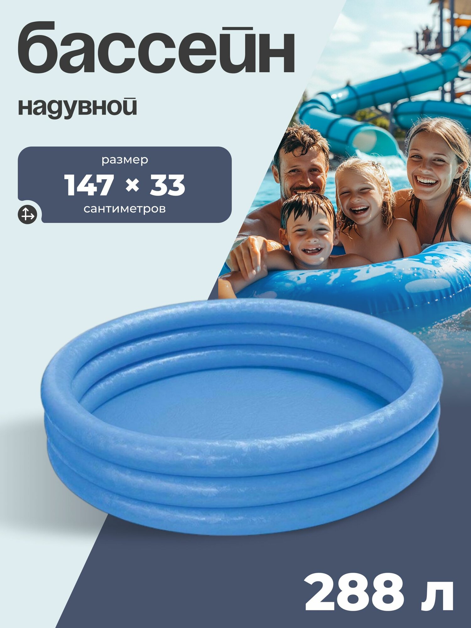 Надувной бассейн INTEX «Гриб» для самых маленьких, размер 102х89 см, объем 45 л, детский бассейн для дома и дачи, с 1 года
