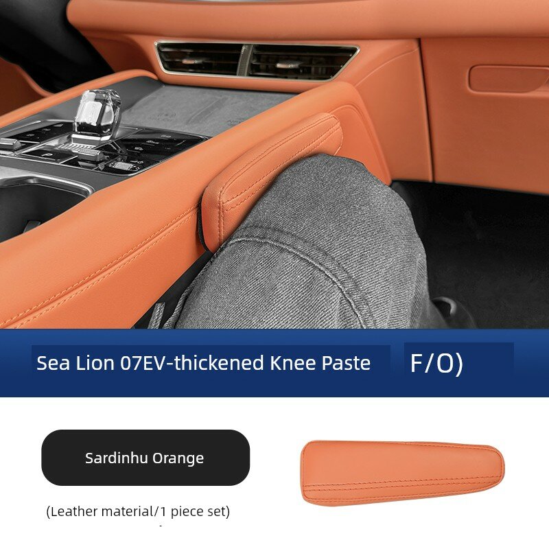 Подушка для ног центральной консоли BYD Seal 07 EV цвет Sand Tuna Orange для пассажира, 1 шт.