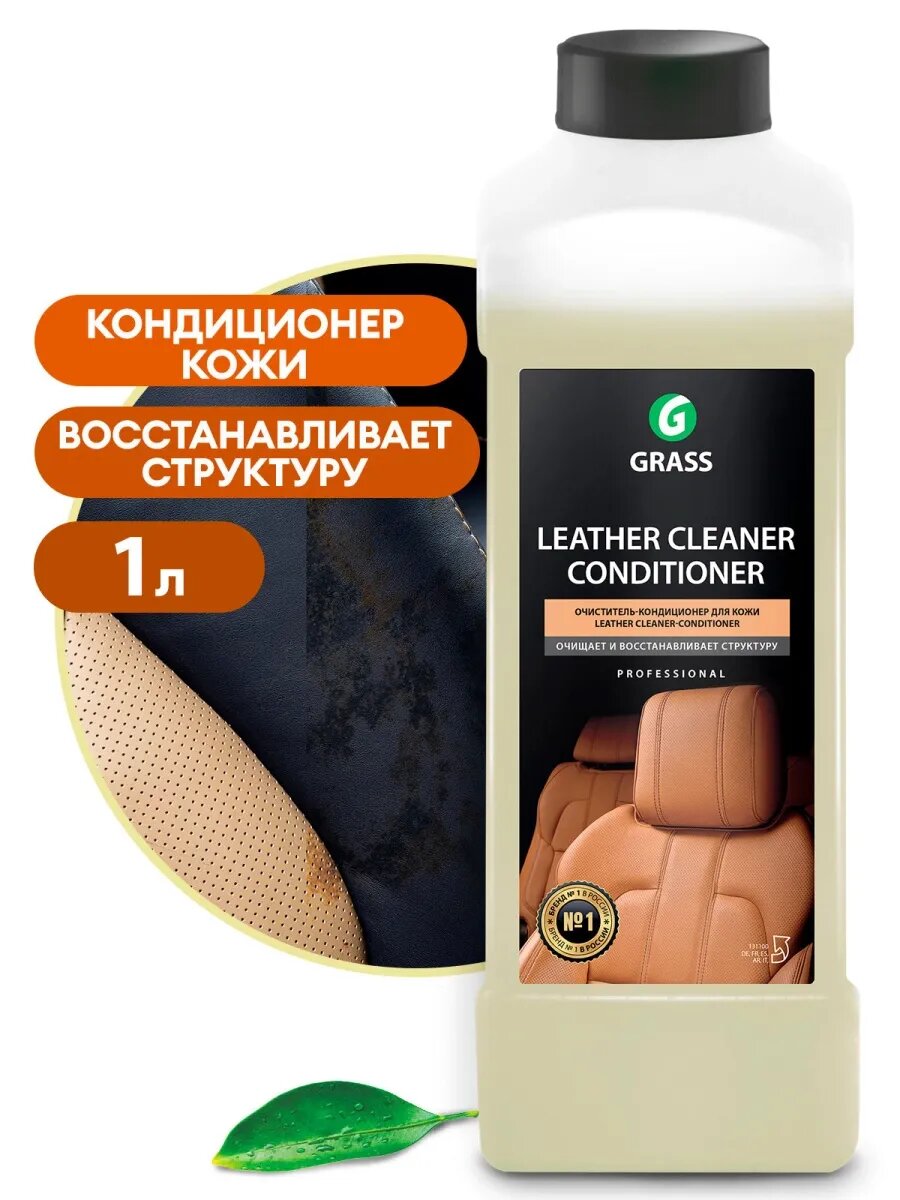 Очиститель кожи и кондиционер Leather Cleaner 1 л