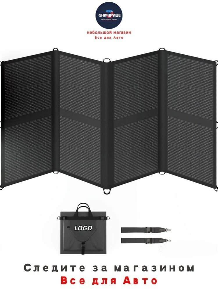 Складная солнечная панель 200W N-type USB Type-C PD45W IP65 для кемпинга и путешествий, 410 390 80 мм