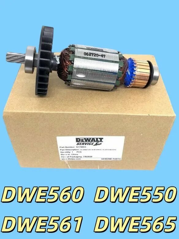 (Оригинал: N178804) DWE560, DWE550, DWE561, DWE565 Ротор (якорь) электрической циркулярной пилы De.WALT