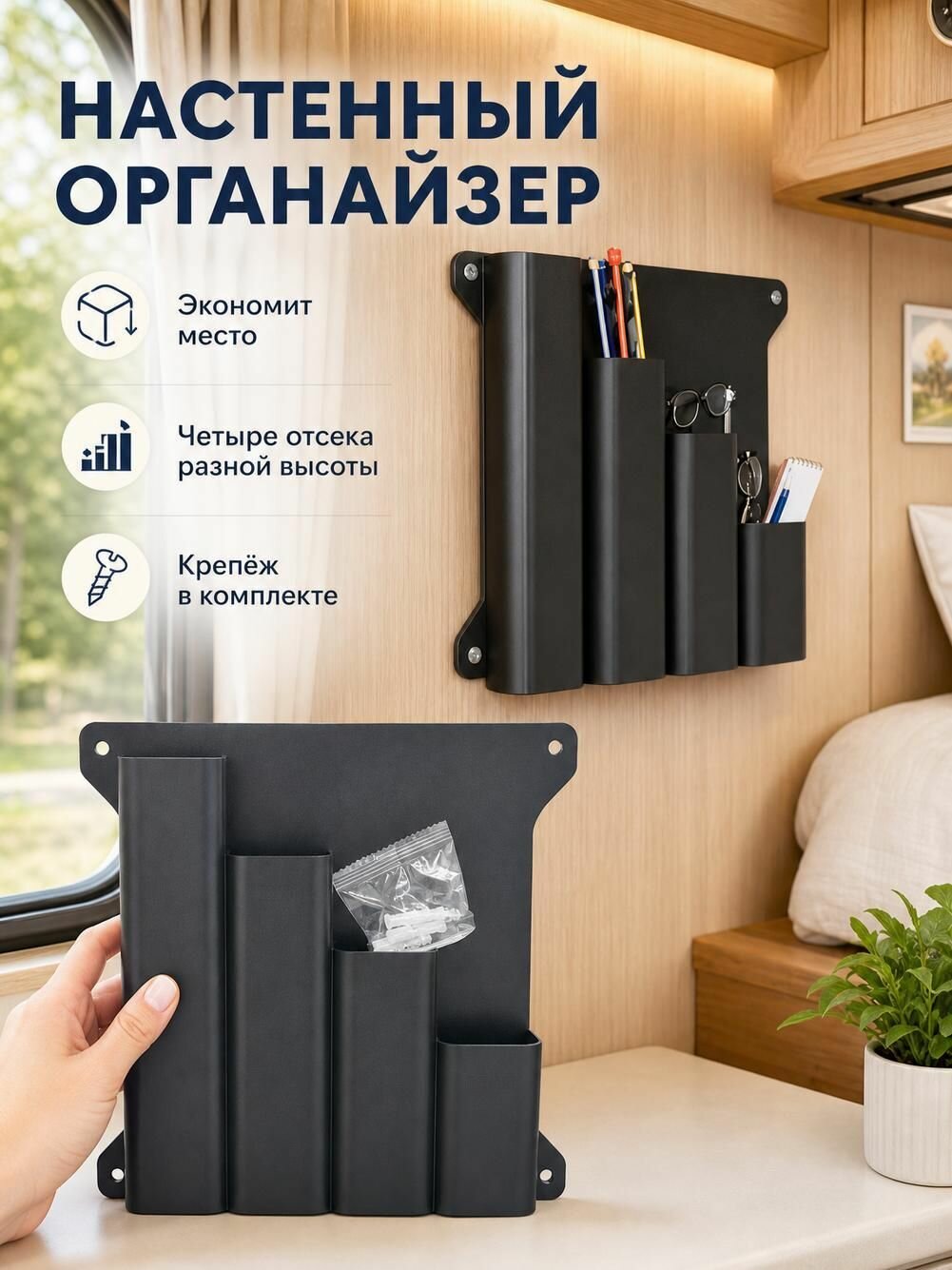 Держатель настенный для хранения кабелей и инструментов, органайзер в гараж