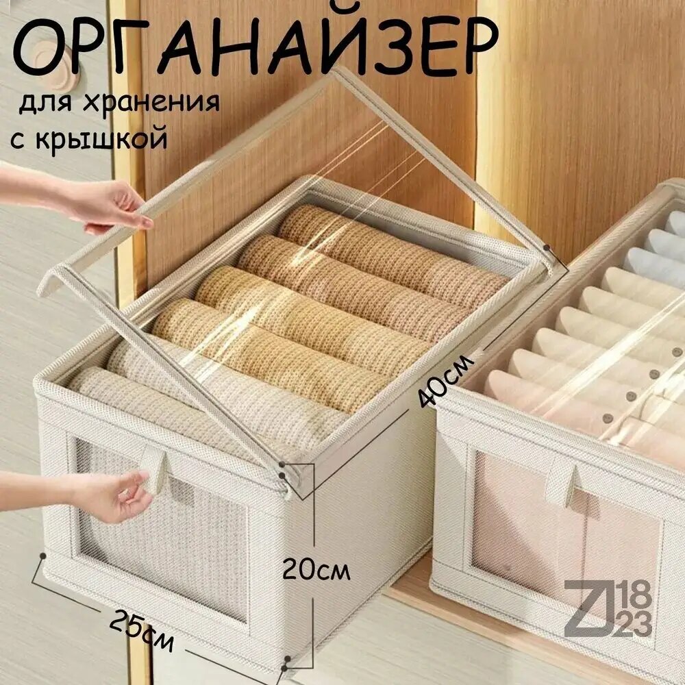 Органайзер, текстиль, для хранения одежды и белья, 40x25x20 см