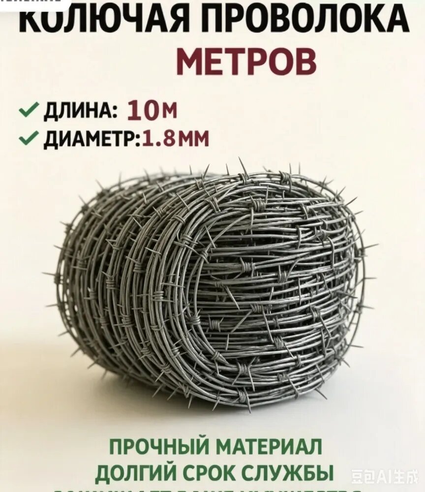 Колючая проволока — фото 1