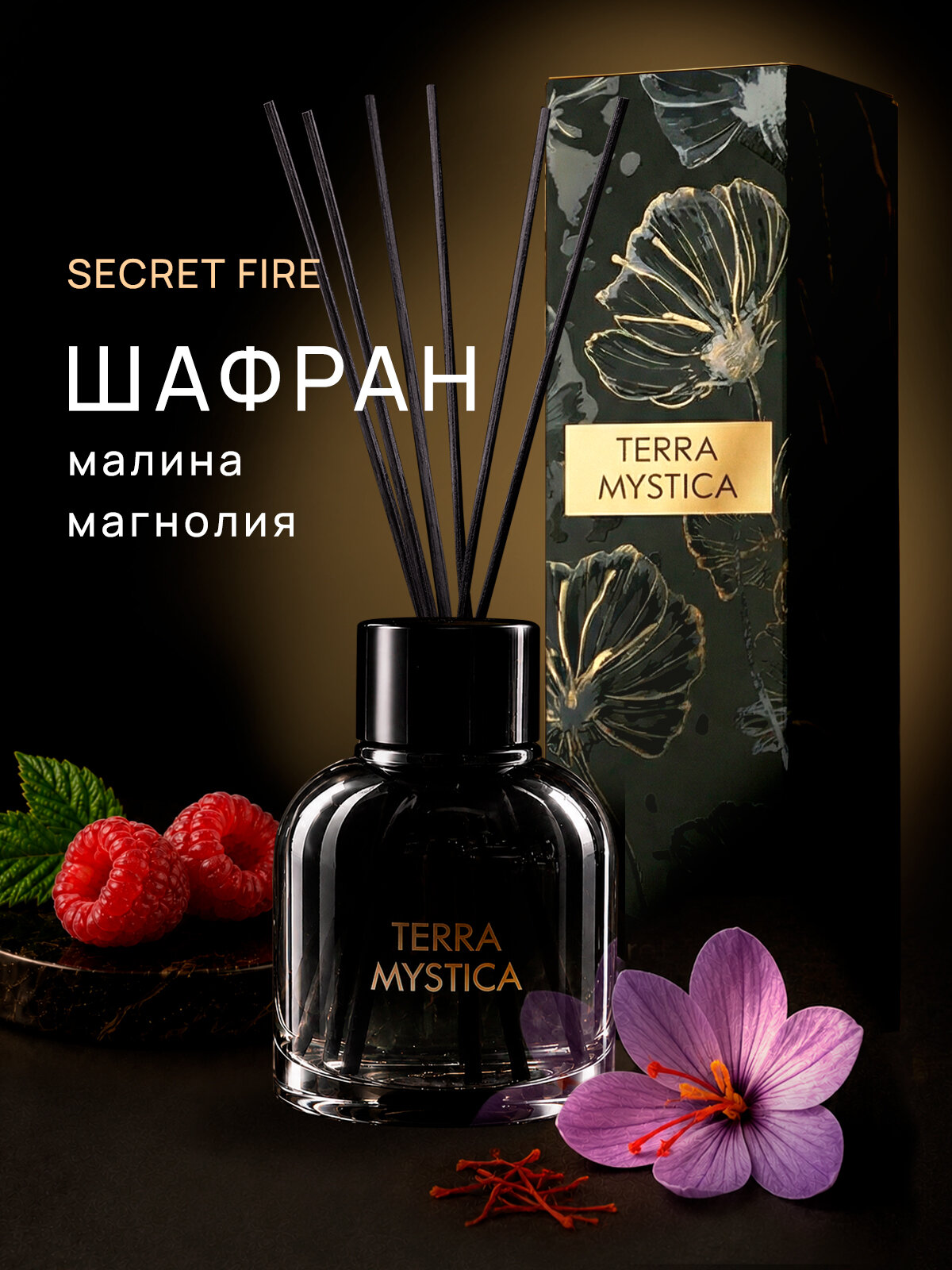 Breesal Диффузор для дома, ароматизатор с палочками TERRA MYSTICA : Малина / Магнолия, 80 мл