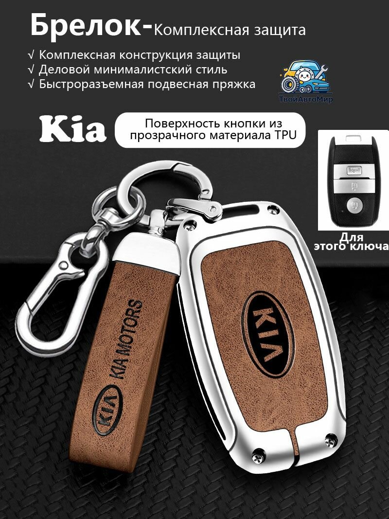 Чехол для ключа Киа Kia Quoris K9 K900 Cadenza K7 Optima K5 2012-2020, кожаный футляр из сплава для смарт-ключа Киа Kia с рожками, автотовары
