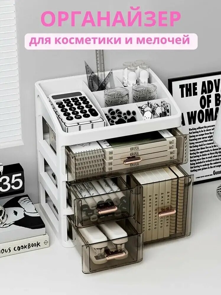 Органайзер премиумкласса для хранения косметики и мелочей, настольный, увеличенной емкости
