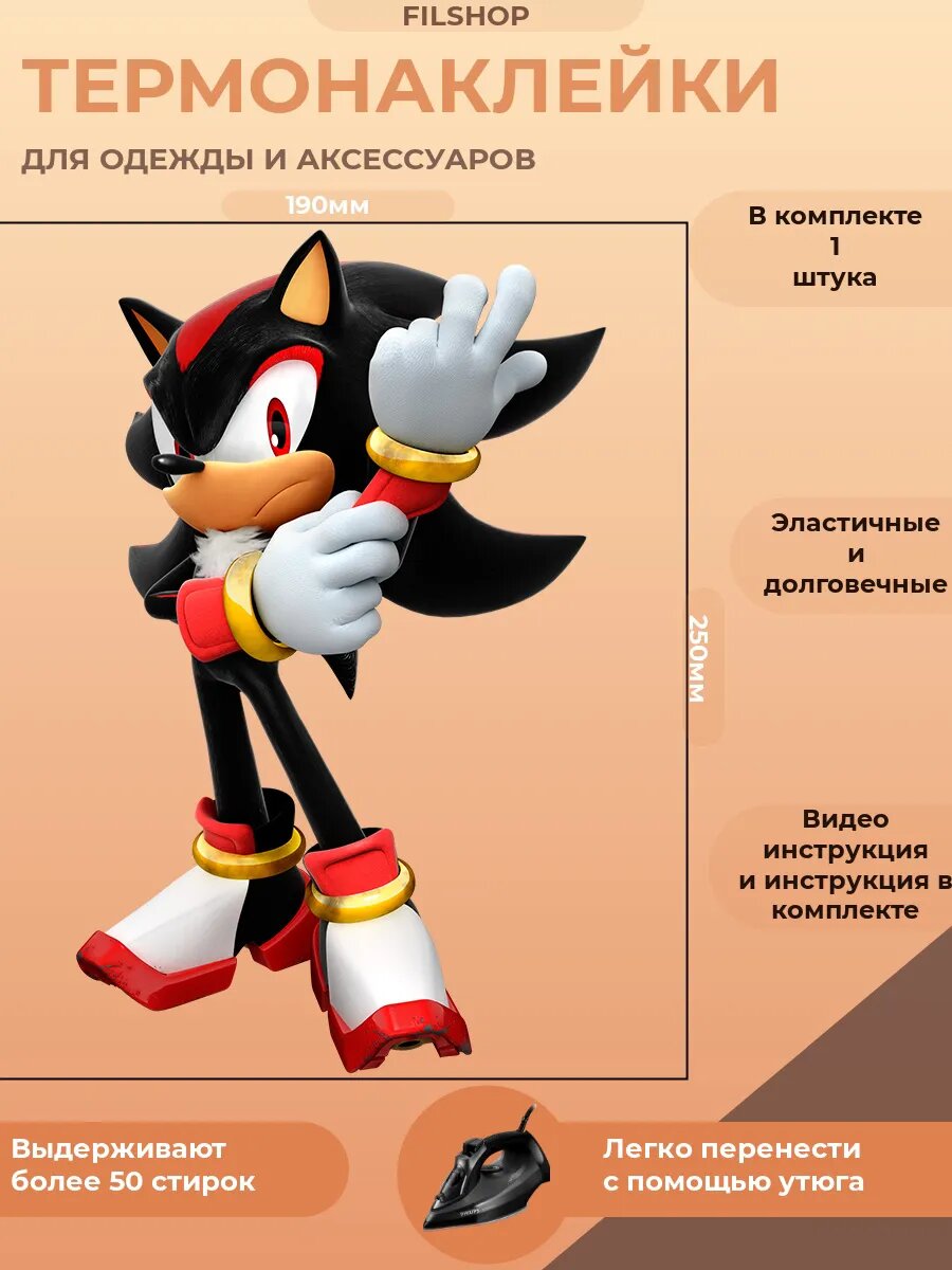 Термонаклейка на одежду Соник