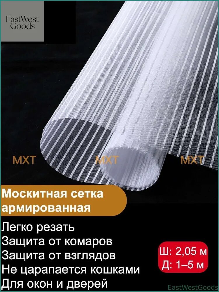 Армированная москитная сетка, 8 цветов, от комаров, для окон и дверей