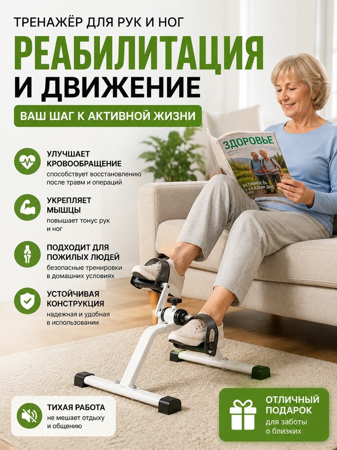Мини-тренажер mzm-20260226213732327 компактный тренажер