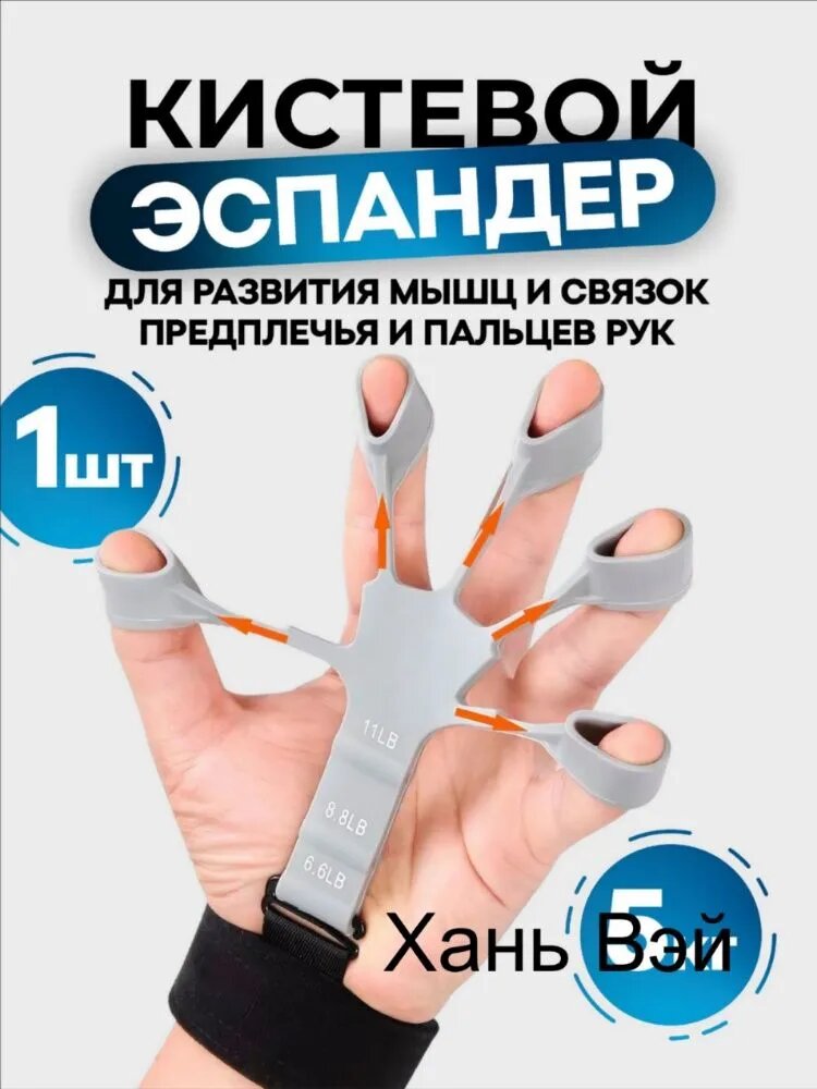 Эспандер , 1 шт, 5 кг