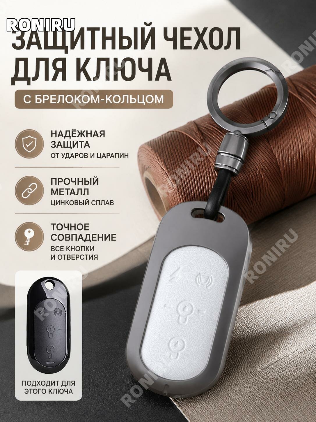 Чехол для ключа Yadea Guanneng M5 M6 M3 Q6 E8 E8S DM1,4 кнопки, бежевый