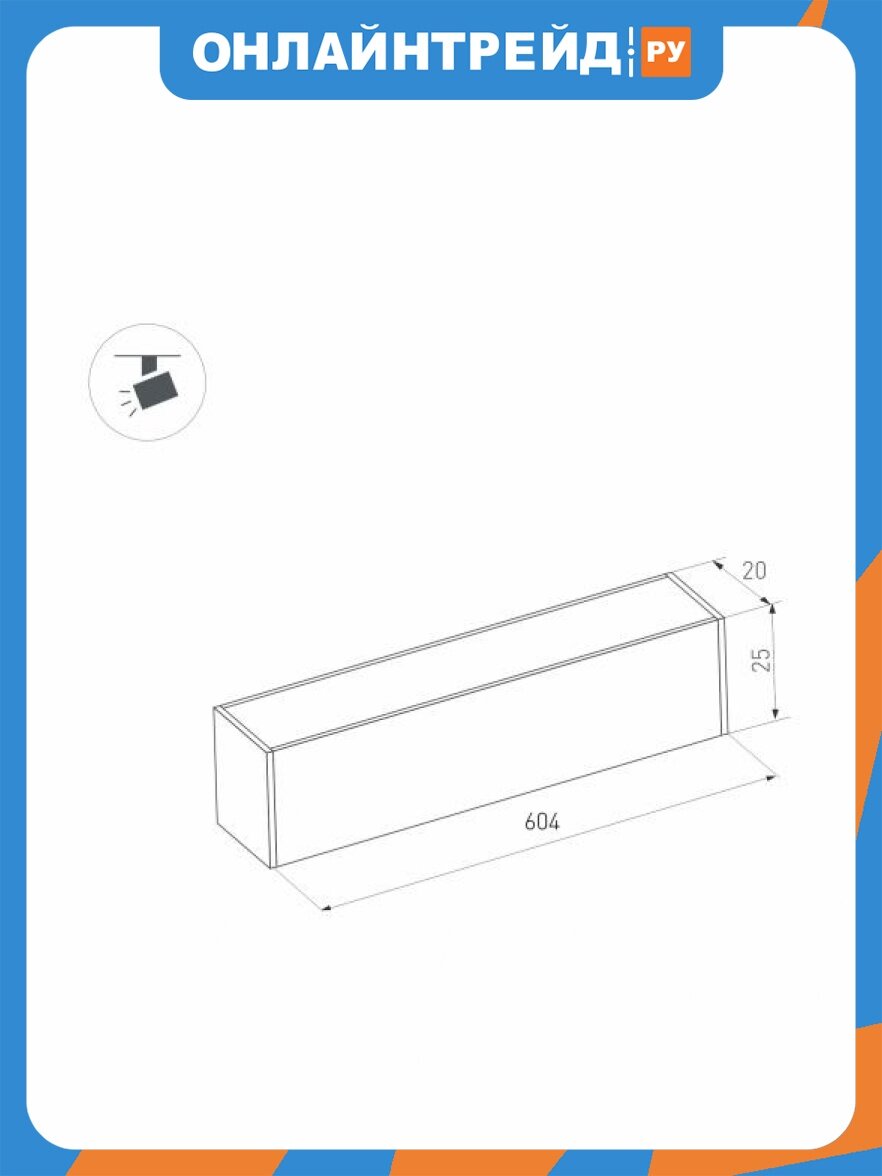 Трековый светильник Arlight Mag-Flat-25-L600-18W Day4000 032829