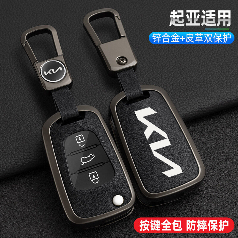 Ключевой чехол для Kia K2 K5 Cerato Forte K3 Sorento Sportage D-Style, Silver Brown, одиночный корпус, прочный
