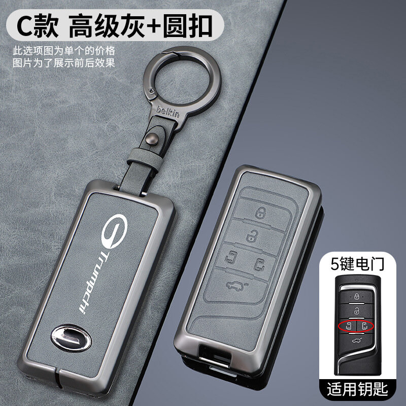 C-Style 5-Button Key Case Premium Gray с круглым пряжкой для автомобильных ключей