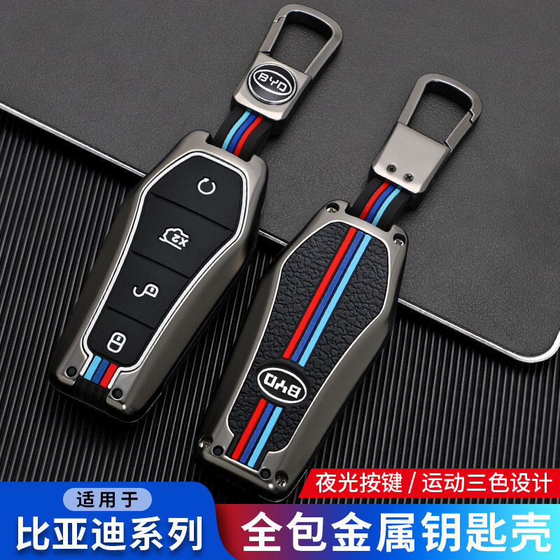 Чехол для ключа автомобиля BYD Qin Plus/Dolphin/e2/e6, металлический серебристый с ремешком