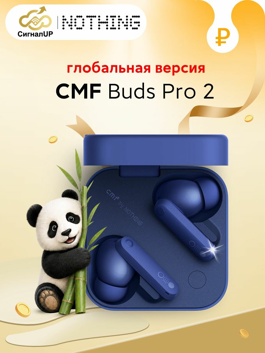 Nothing Наушники беспроводные с микрофоном CMF Buds Pro 2, Bluetooth, USB Type-C, светло-синий