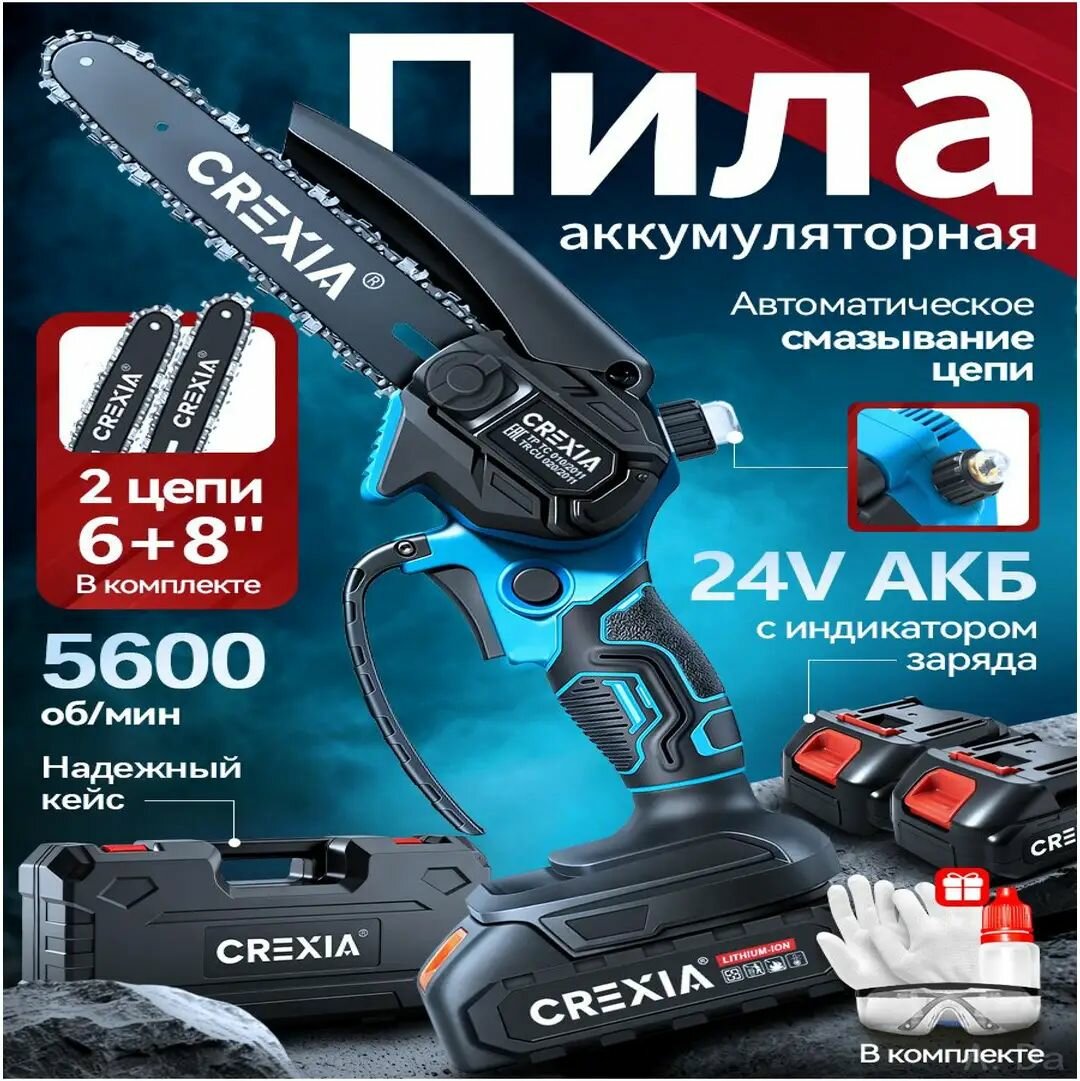 Пила аккумуляторная цепная садовая мини сучкорез электропила электрическая (6 + 8 дюймов, 2 цепи, 2 батареи 2000mah)
