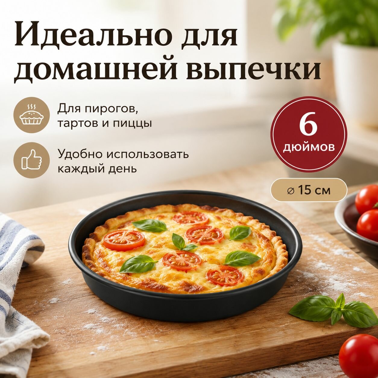 Форма для выпечки углеродистая сталь квадратная, прямоугольная антипригарное покрытие бежевый для духовки для запекания