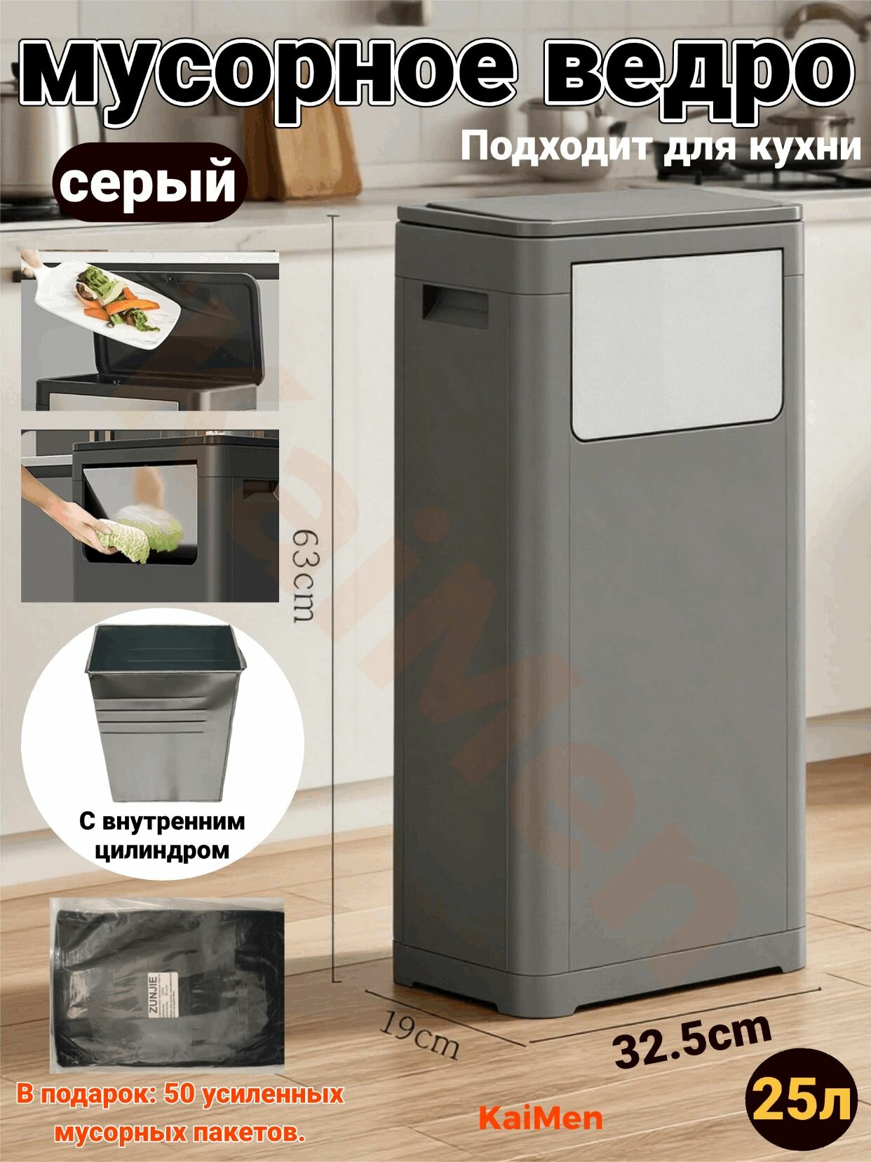 Мусорное ведро, 25 л, 1 шт