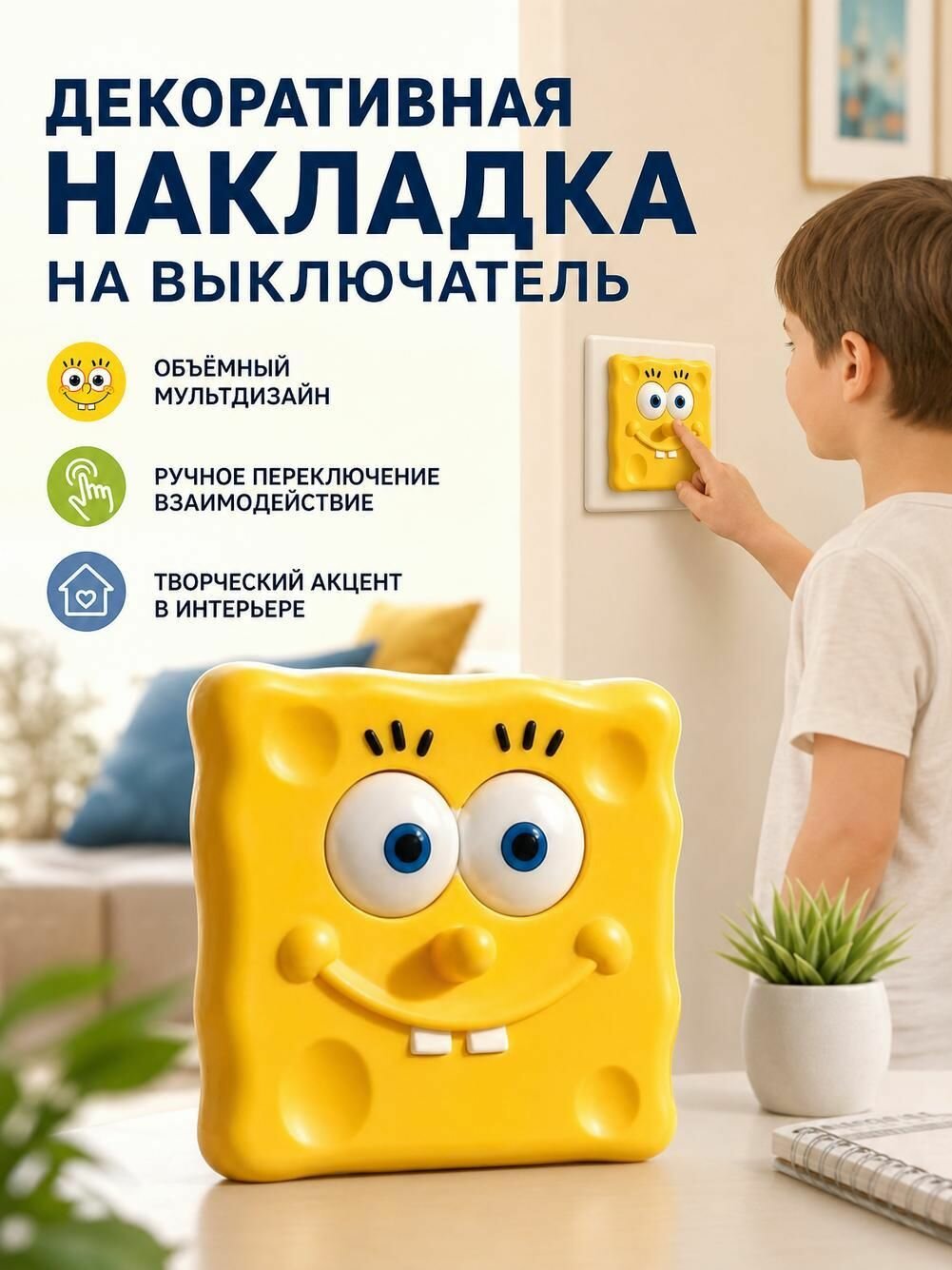 Щупальца Сквидварда Фигурка-выключатель 3D печать с нажатием, декоративная панель для переключателя