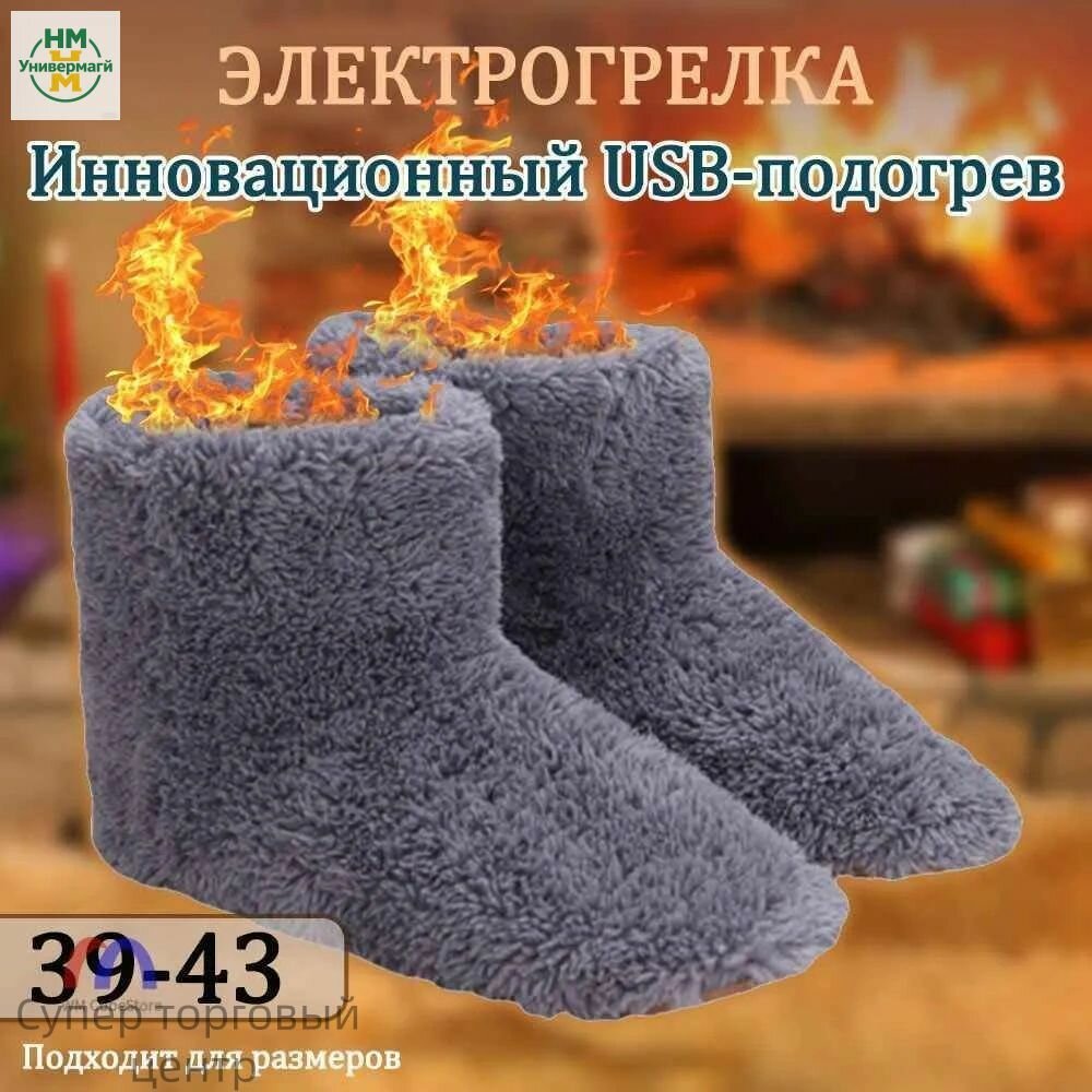 Электрическая теплая обувь USB, плюшевый обогреватель, грелка для ног на пару, легко моется, складывается