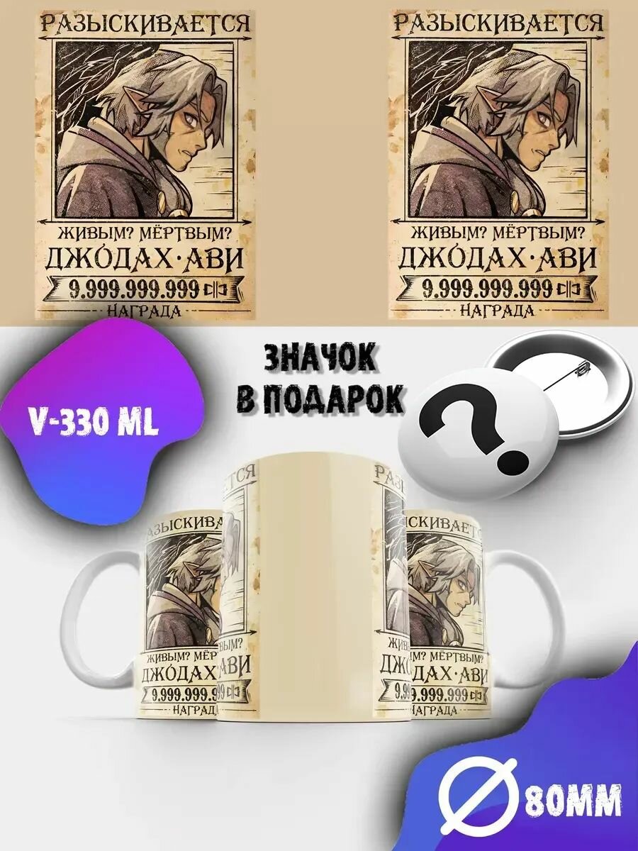 Кружка Lololoshka
