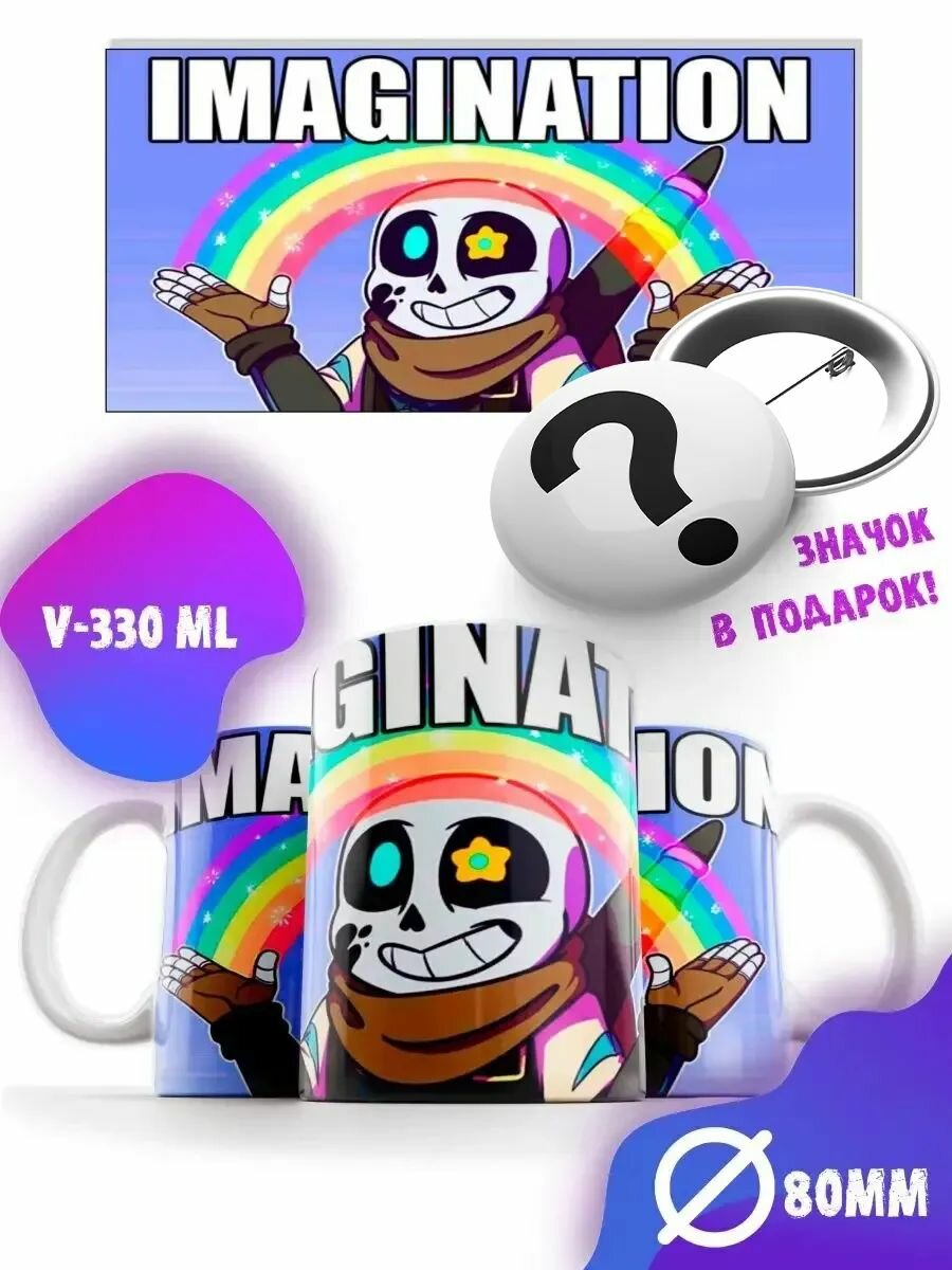Кружка Андертейл, Undertale
