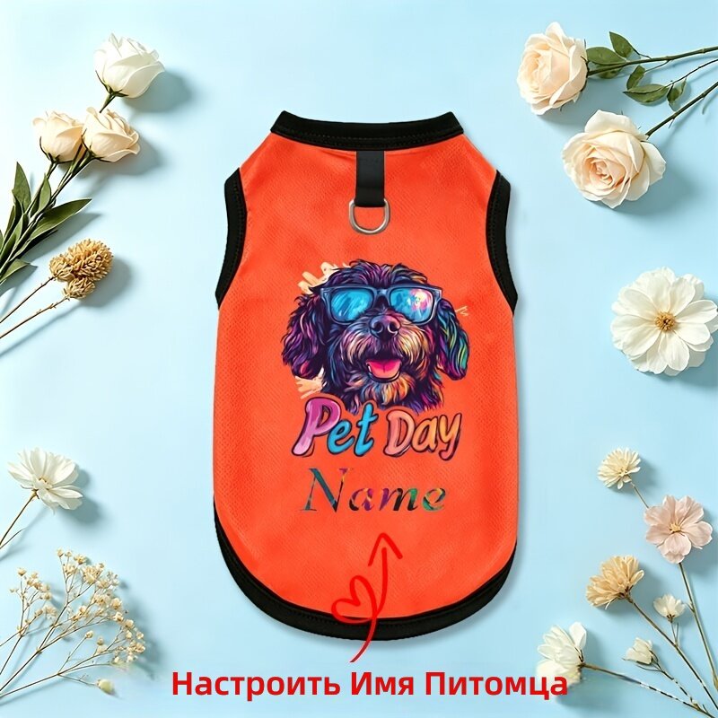 Оранжевая жилетка для небольших и средних собак и кошек с именем питомца, с очками, дышащая сетчатая безрукавка с граффити-принтом щенка, лёгкая летняя одежда с петлёй для поводка, размер XL