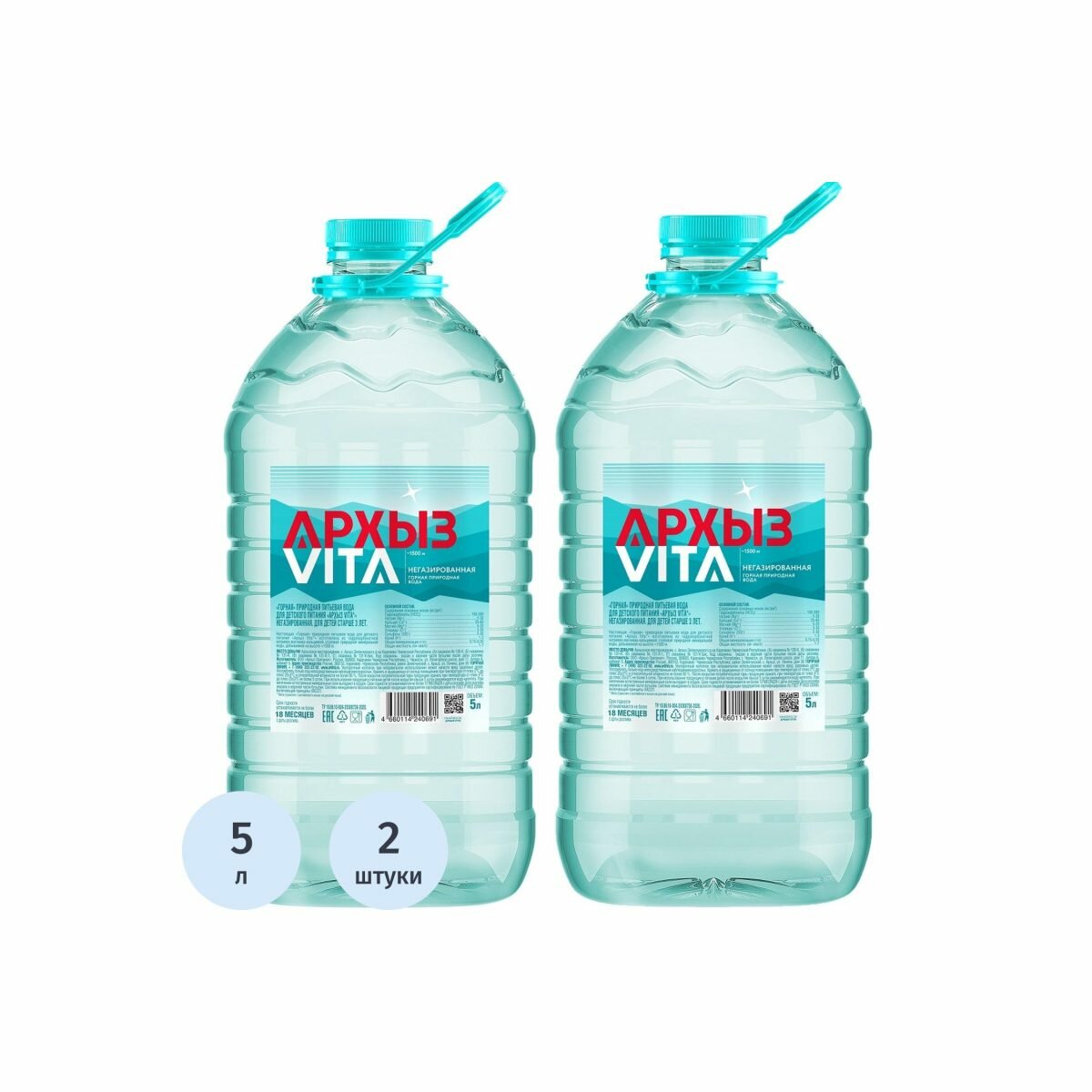 Вода минеральная Архыз без газа ПЭТ 5л (2033721), 2шт.