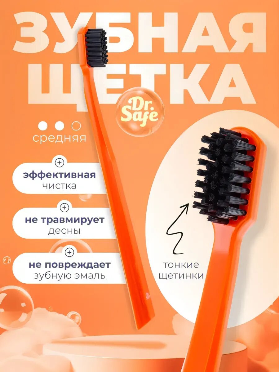 Зубная щетка Orchid