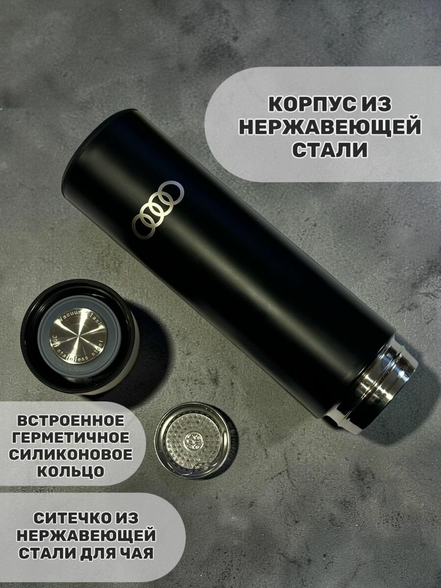 Умный термос Audi, 500 мл — фото 1