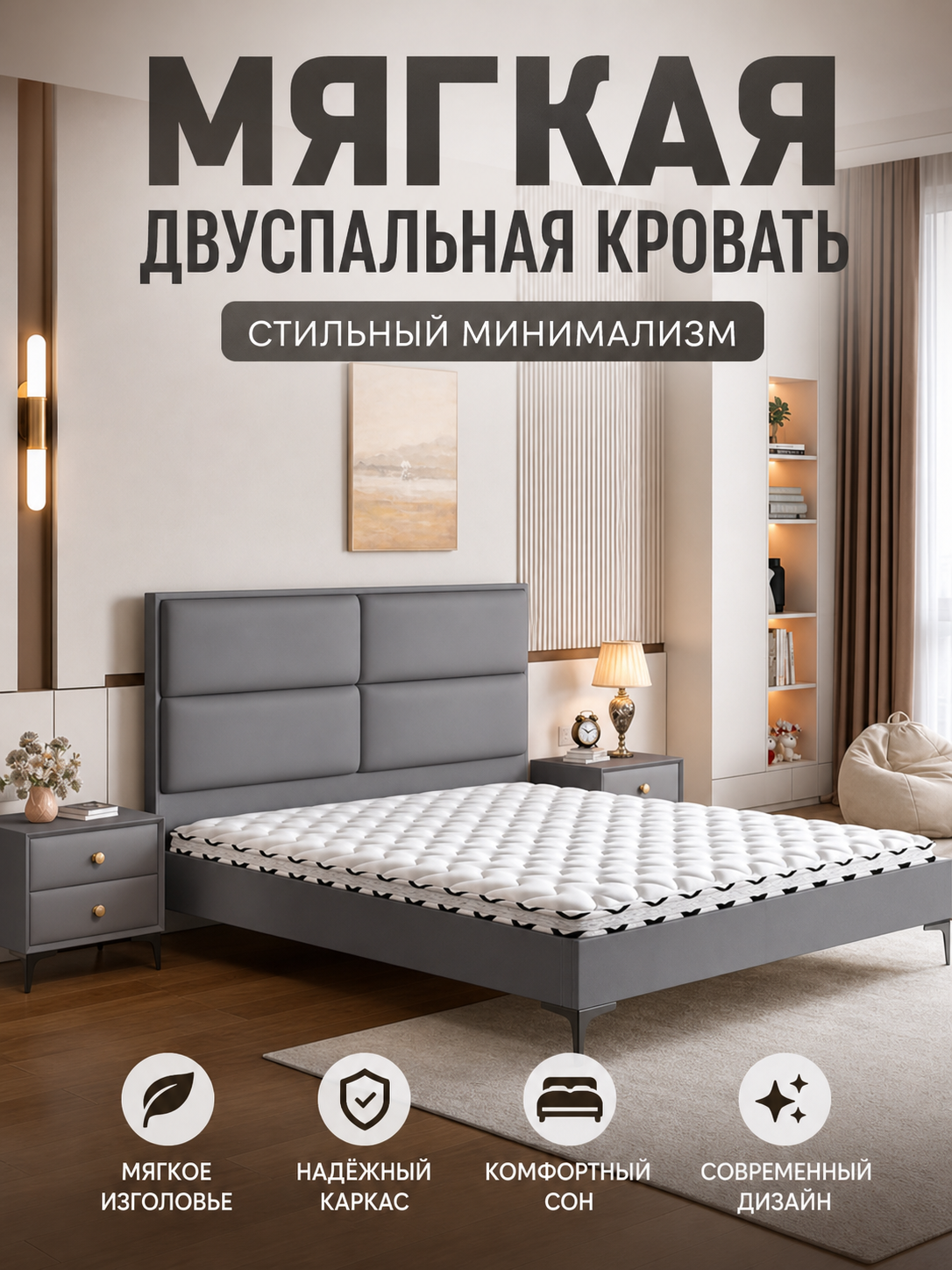 Современная простая кровать с деревянным основанием и мягким изголовьем