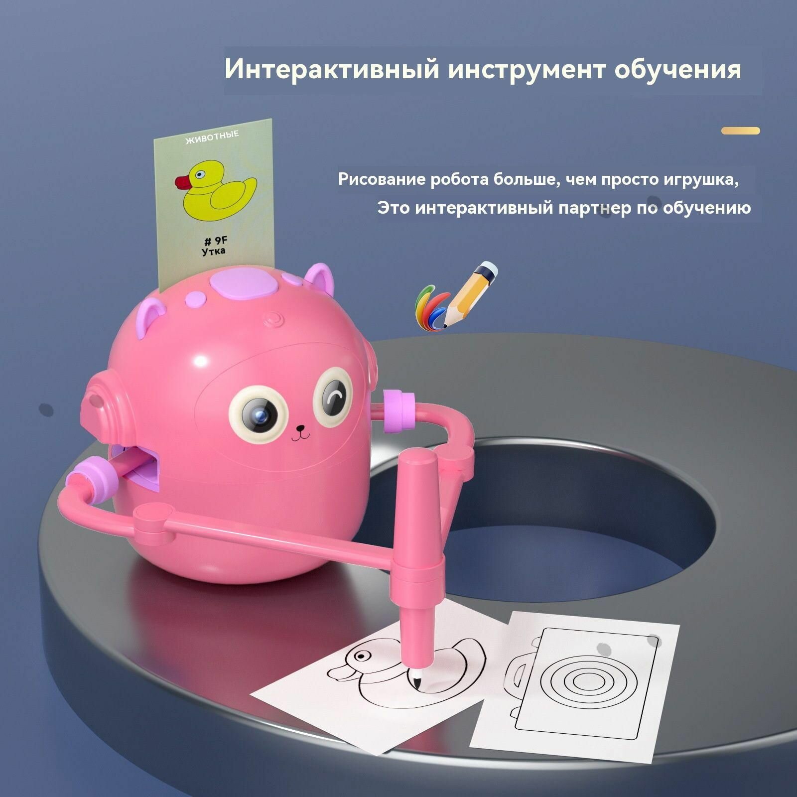 Интерактивный Робот-художник, рисовальщик раскрасок Congnition Drawing Robot.