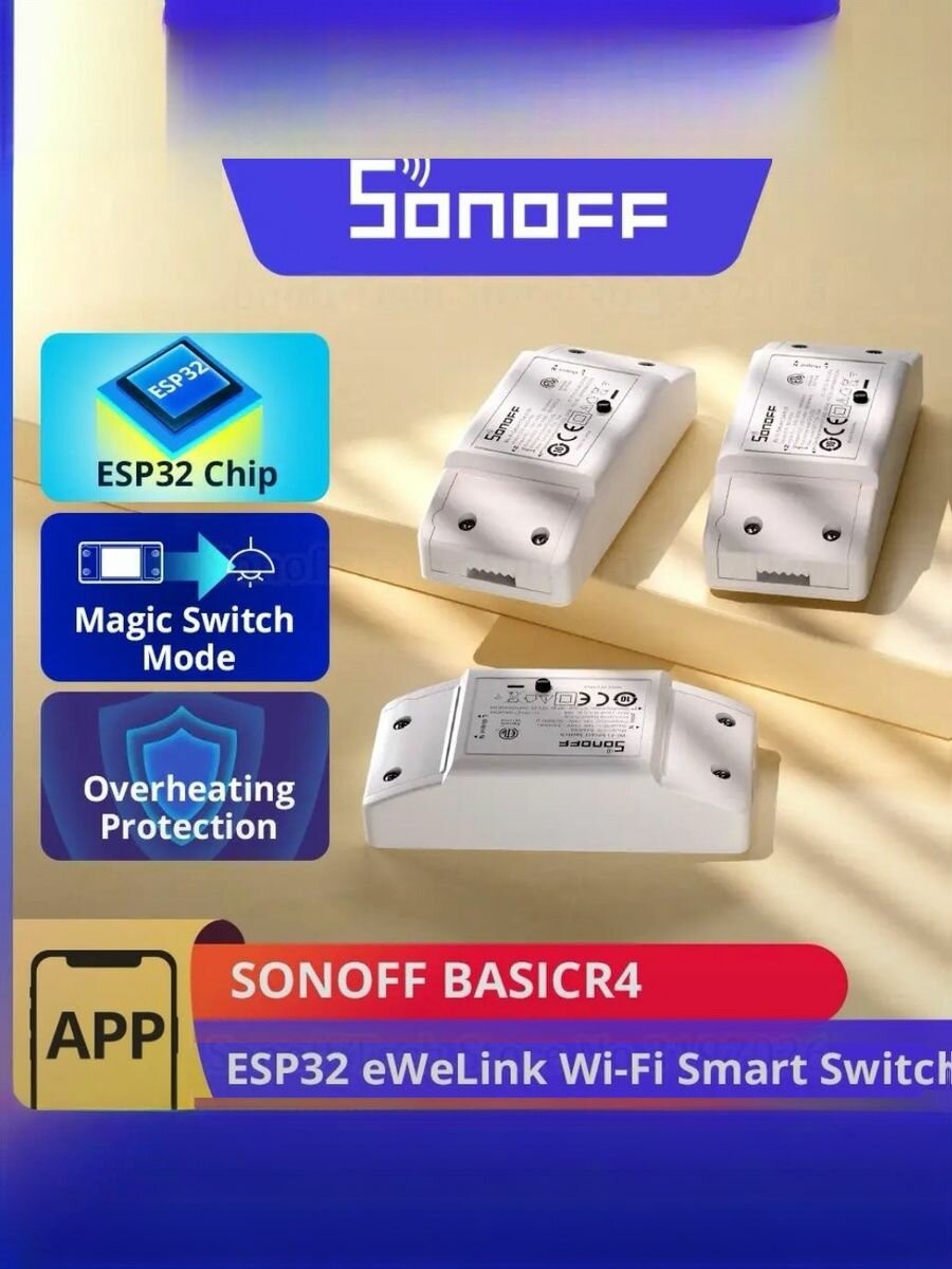 Wifi реле Sonoff Basic R4 для умного дома — фото 1