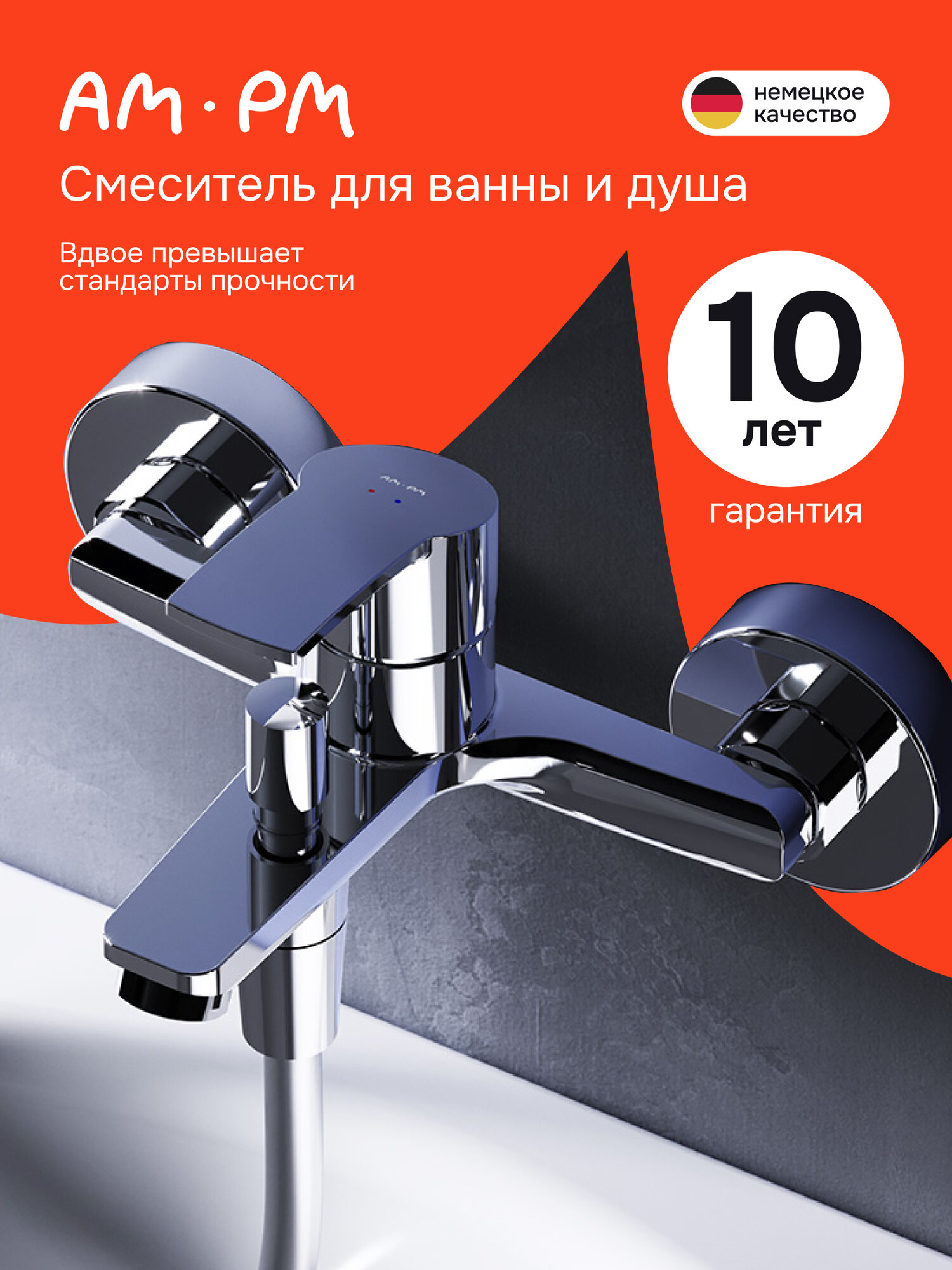Смеситель для ванны хром AM.PM Tempo, цвет хром, встраиваемый