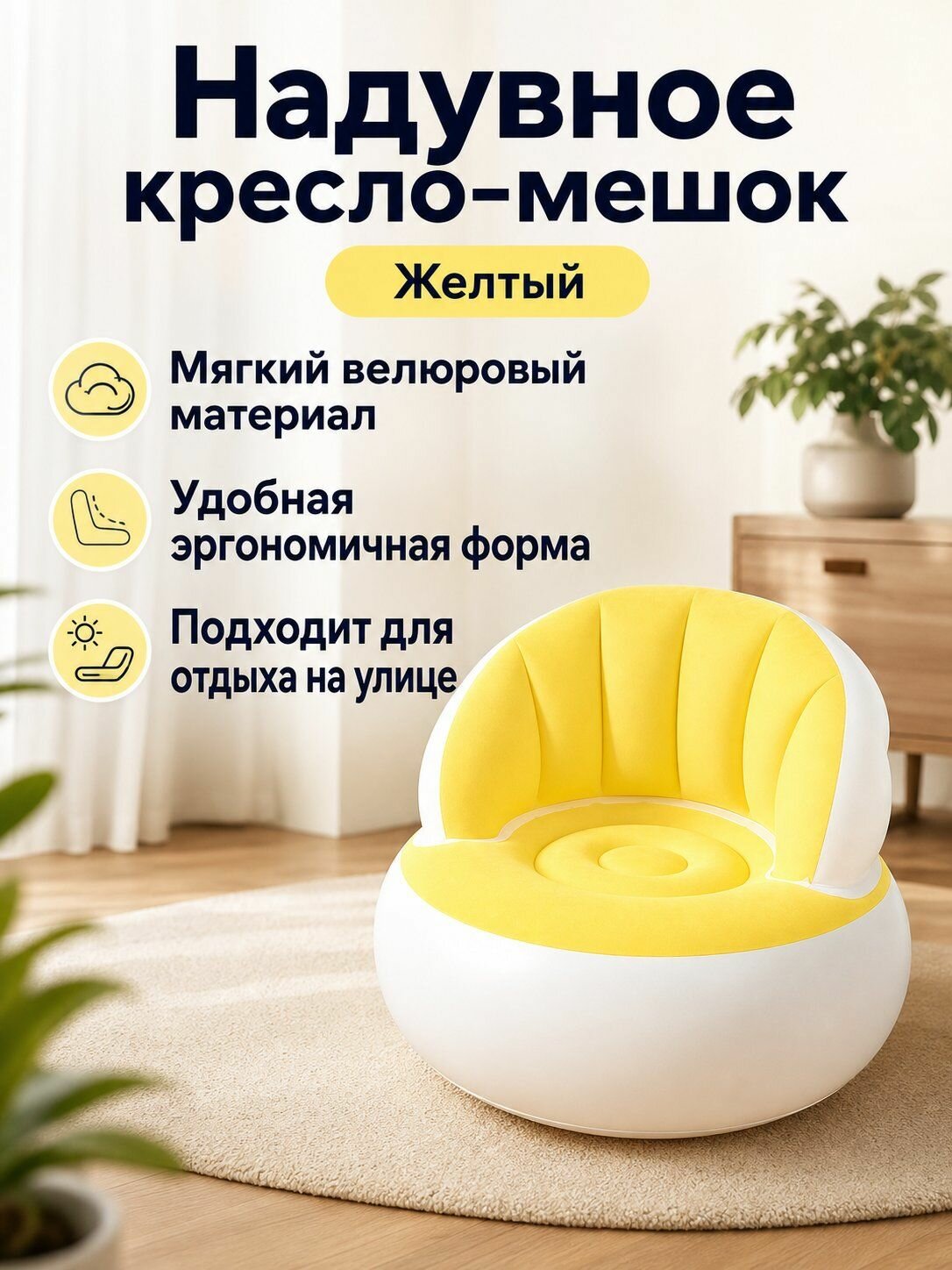 Детское надувное кресло, Детский надувной диван, можно использовать на открытом воздухе, для дома и улицы