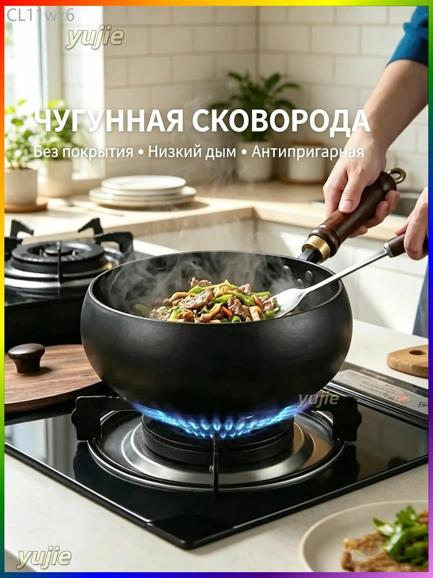Вок, 24 см, с крышкой, с фиксированной ручкой-yl
