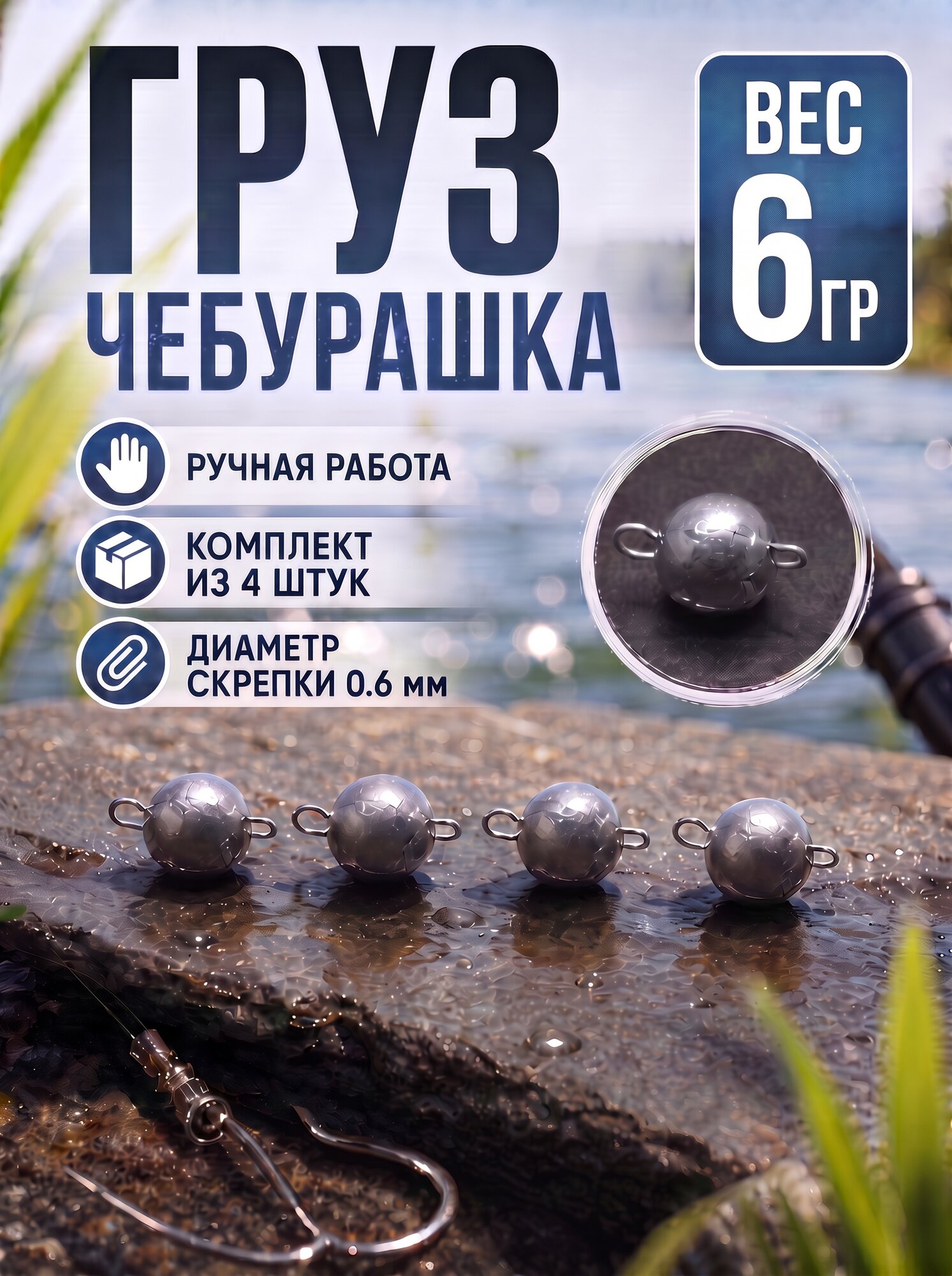 Набор разборных чебурашек 6гр