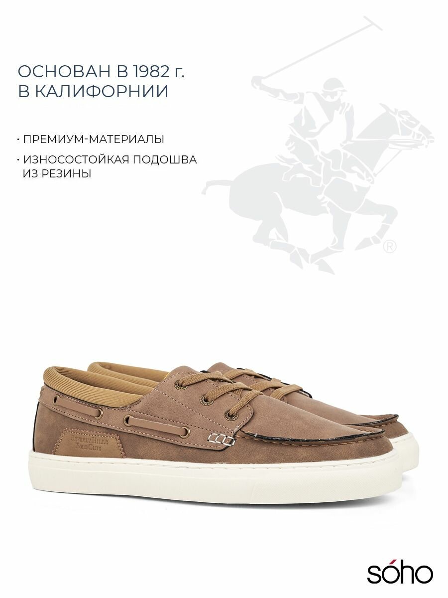 Слипоны Beverly Hills Polo Club