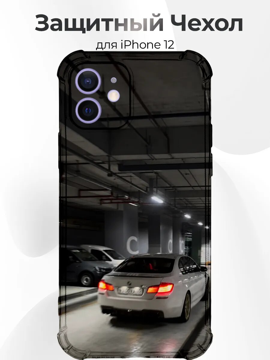 Чехол с принтом iPhone 12 белая BMW M5 F10