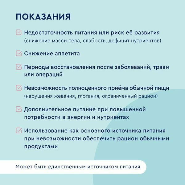 Питание лечебное для больных вкус нейтральный Standart Nutrien/Нутриэн 200мл — фото 1
