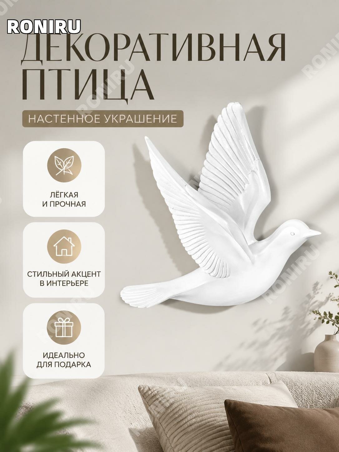 Настенный декор Птицы3D из смолы, белый, для гостиной и прихожей
