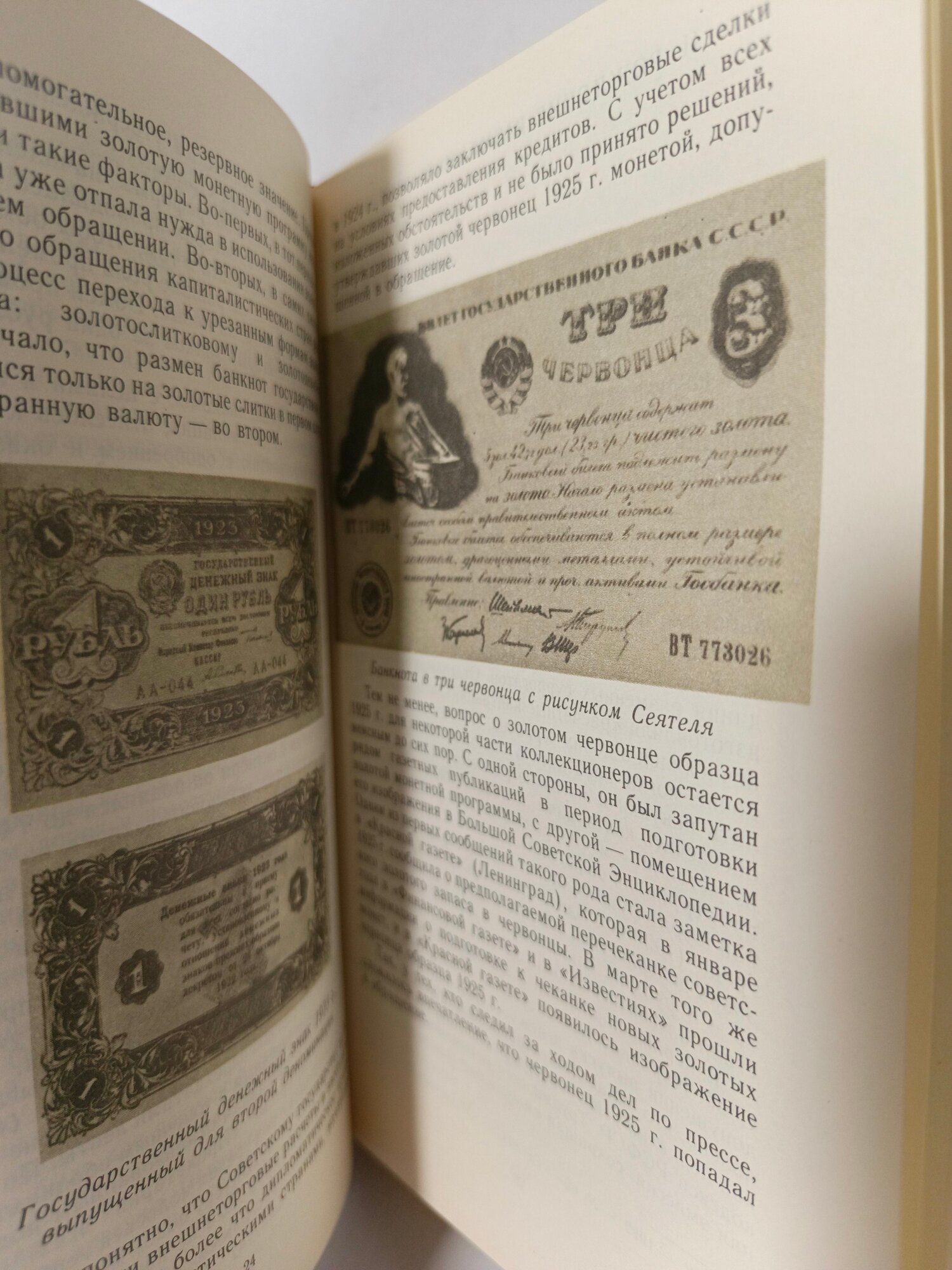 Монеты СССР. — фото 1