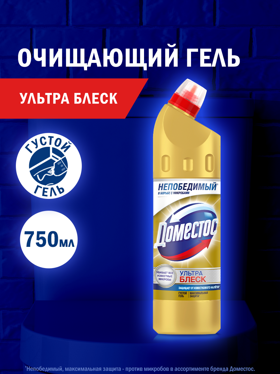 Чистящее средство для унитаза Доместос Ультра Блеск, от плесени, 750 мл