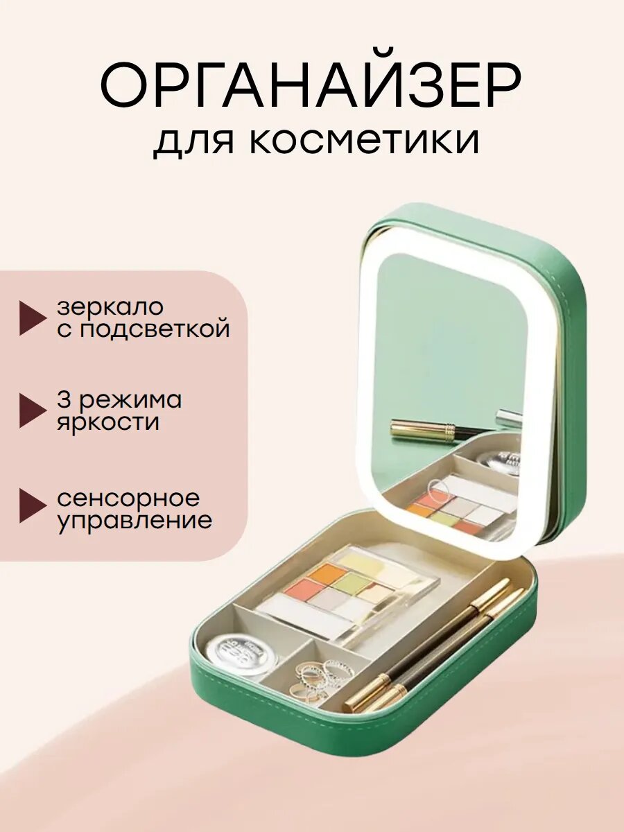 Косметичка