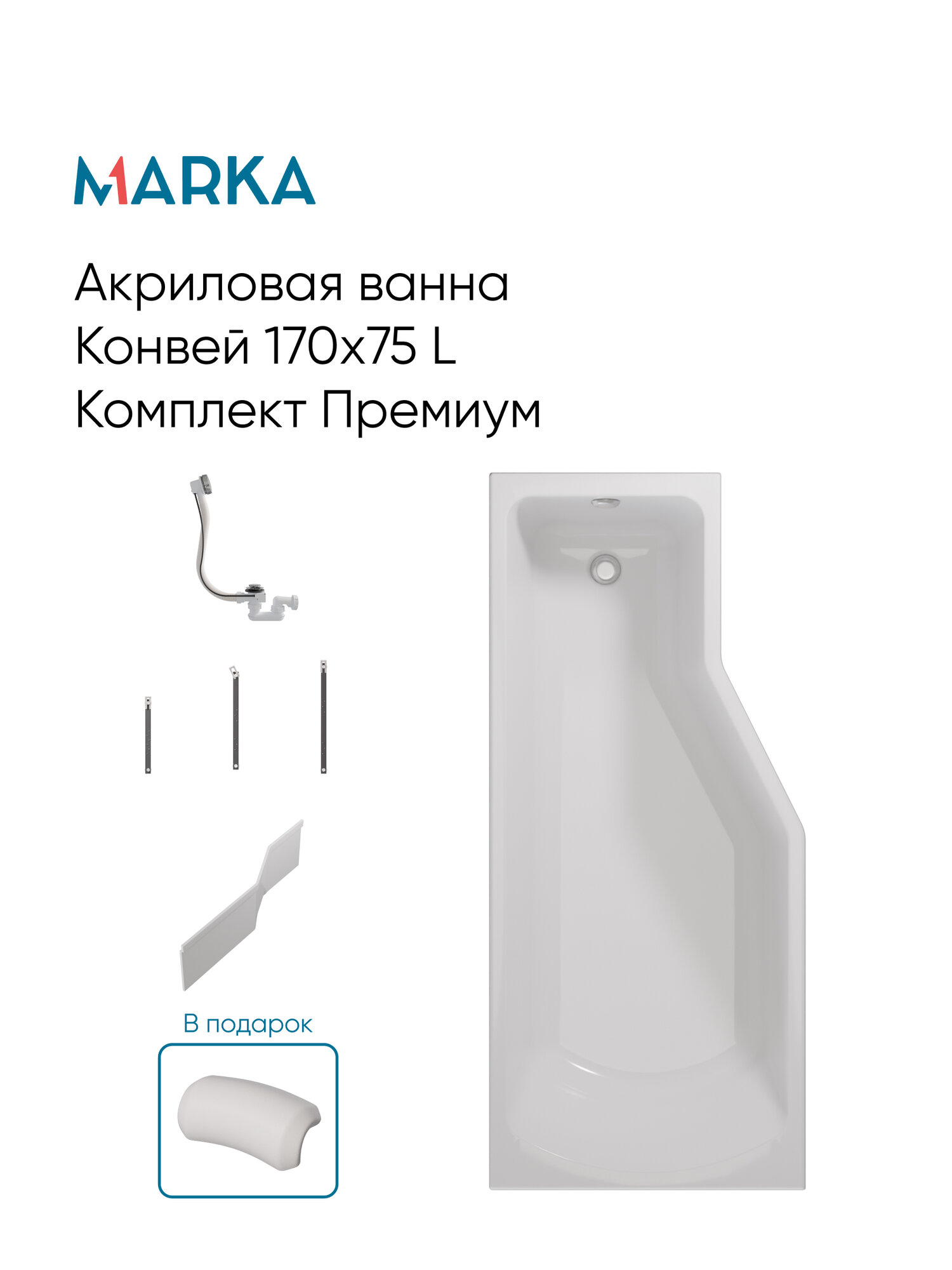 Ванна акриловая 170x75 см Конвей набор 5в1: Ванна левый угол, каркас, панель, слив-перелив, подголовник 01кон1775лкпп